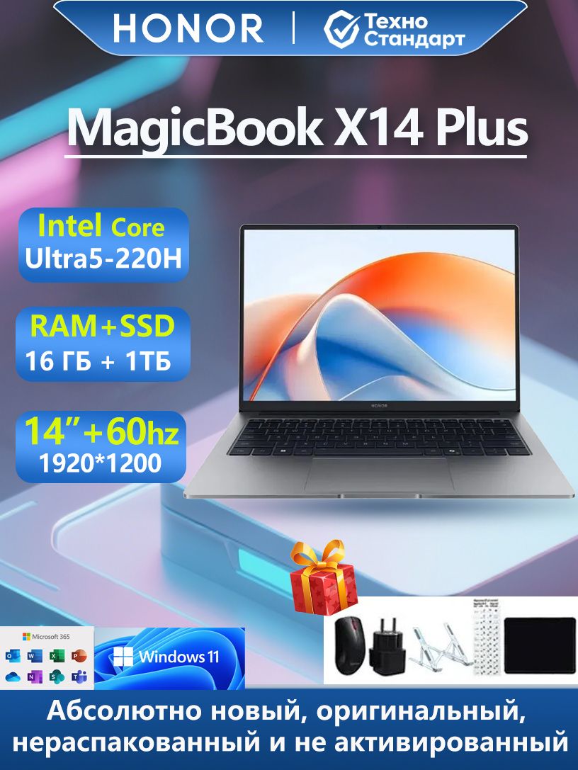 Ноутбук Honor, 14, 荣耀X14, Intel Core 5 220H, 16 ГБ, серый купить c ...