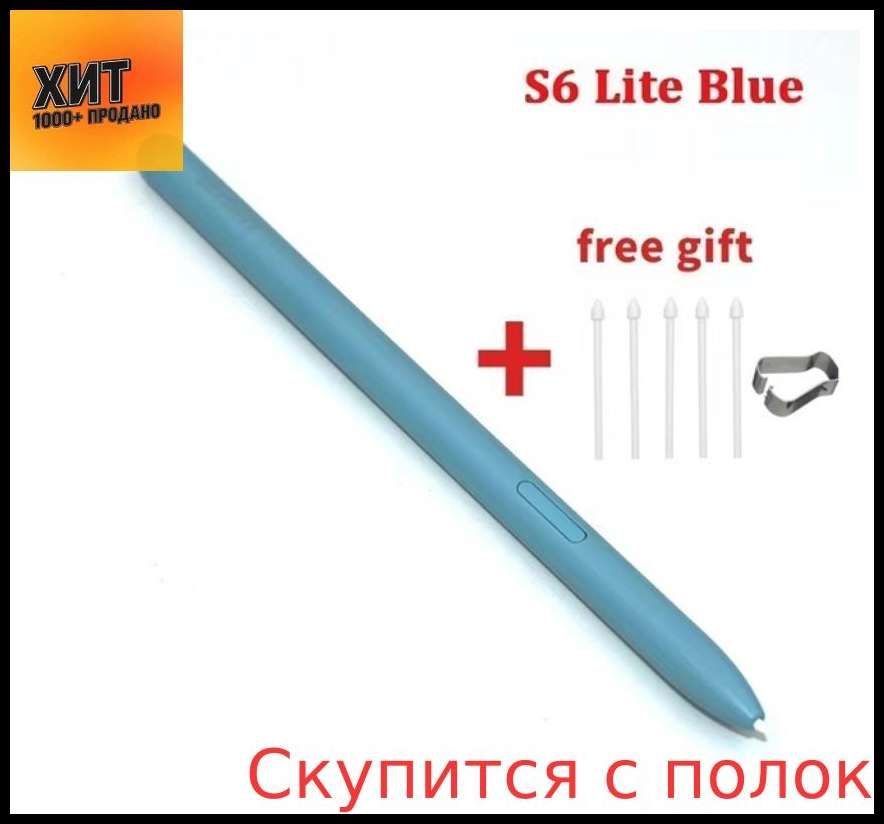 Лидер продаж.Для Samsung Galaxy Tab S6 Lite P610 P615 Стилус S Pen без ...