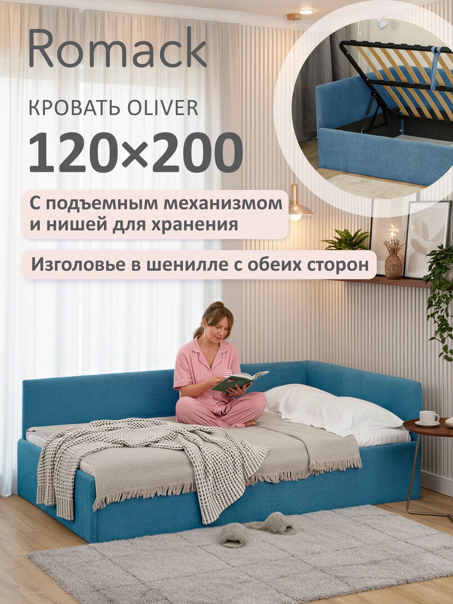 Кровать односпальная 120*200 Romack Oliver Джинс с подъемным механизмом ...