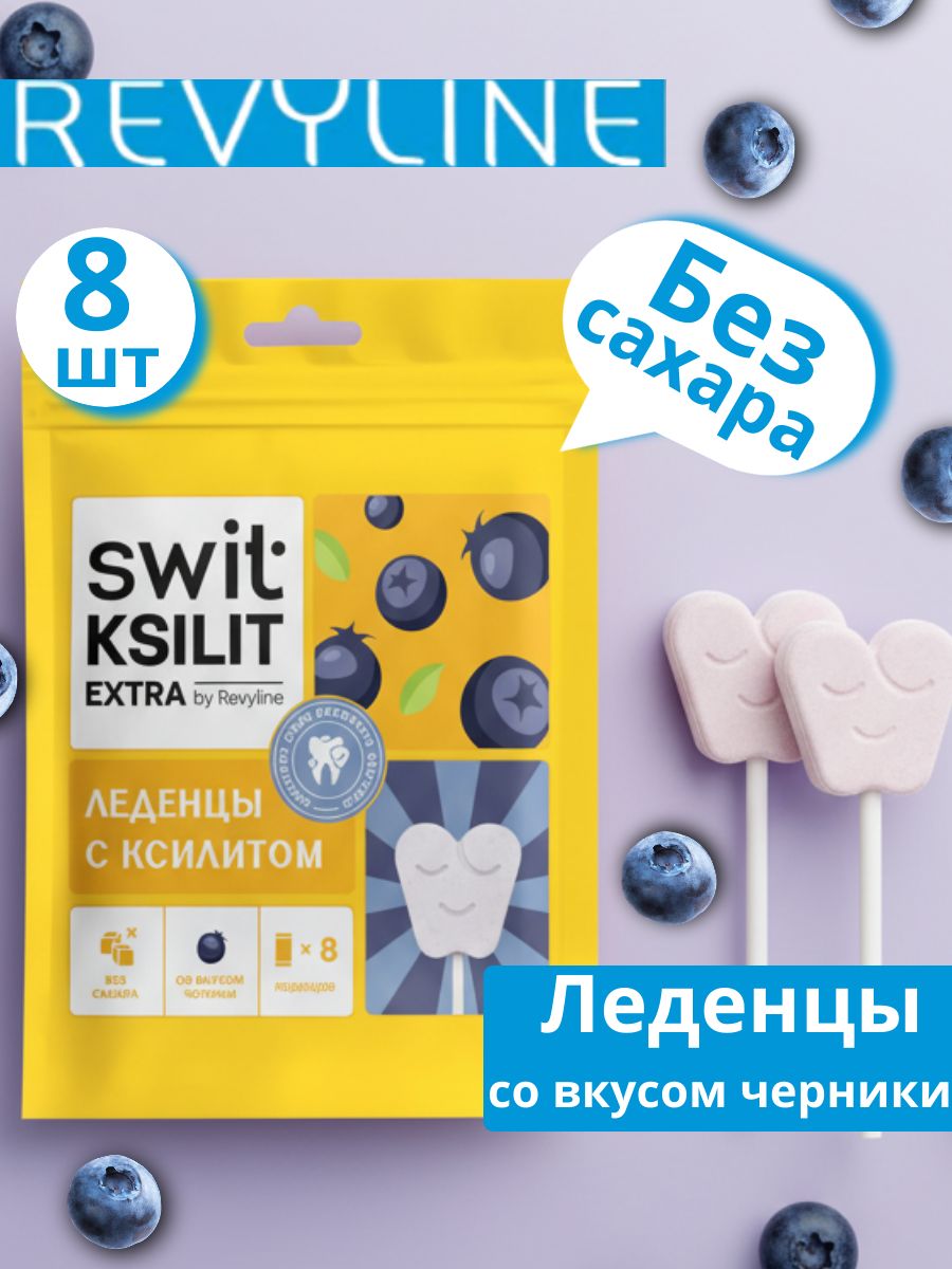 Леденцы Revyline Swit Ksilit Черника, 8 шт. купить на OZON по низкой ...