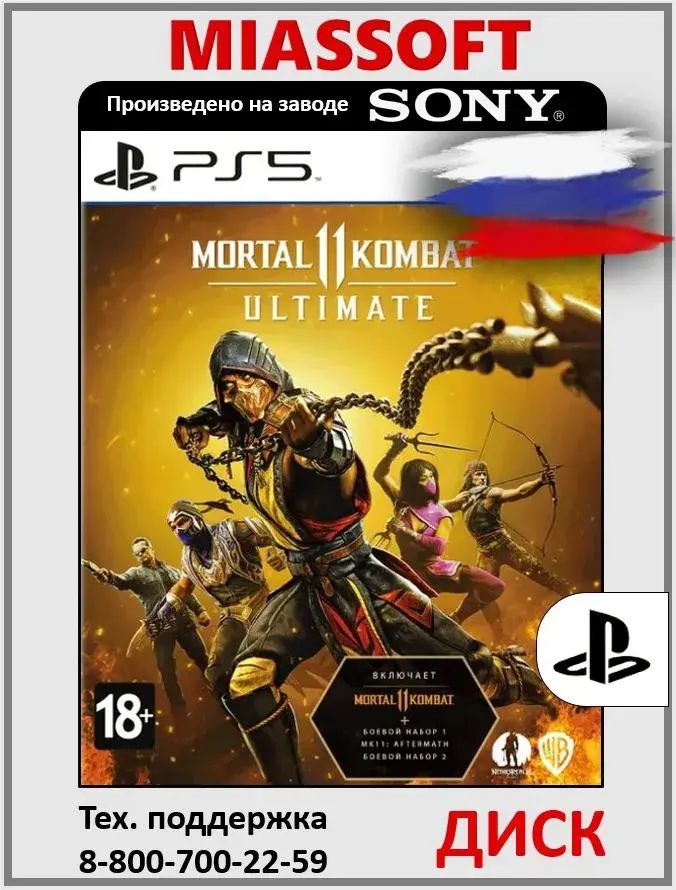 Игра Mortal Kombat 11 ps5 Ultimаtе (PlayStation 5, Английская версия ...