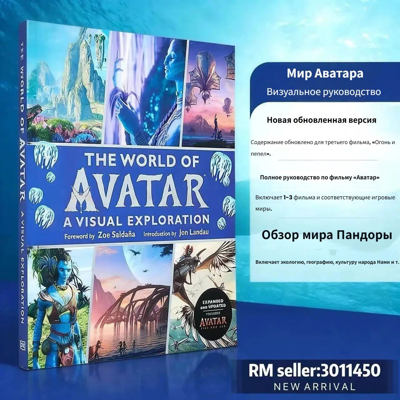 The World of Avatar: A Visual Exploration (английский): визуальный ...