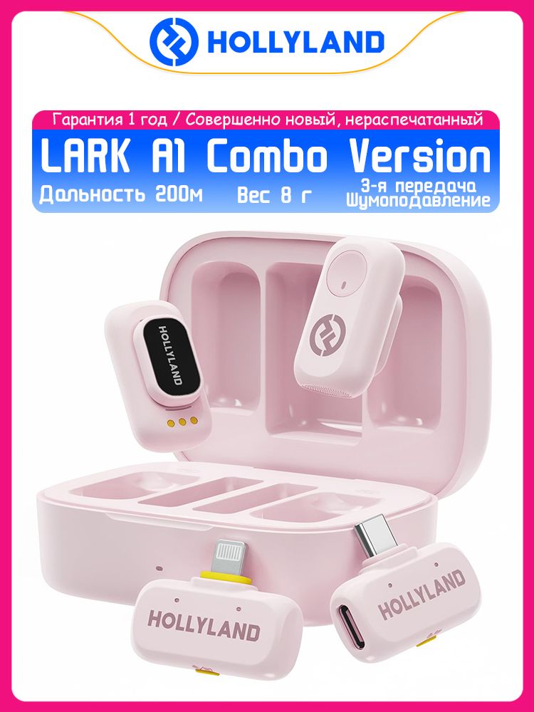 Характеристики Hollyland Микрофон беспроводной микрофон LARK A1 Combo ...