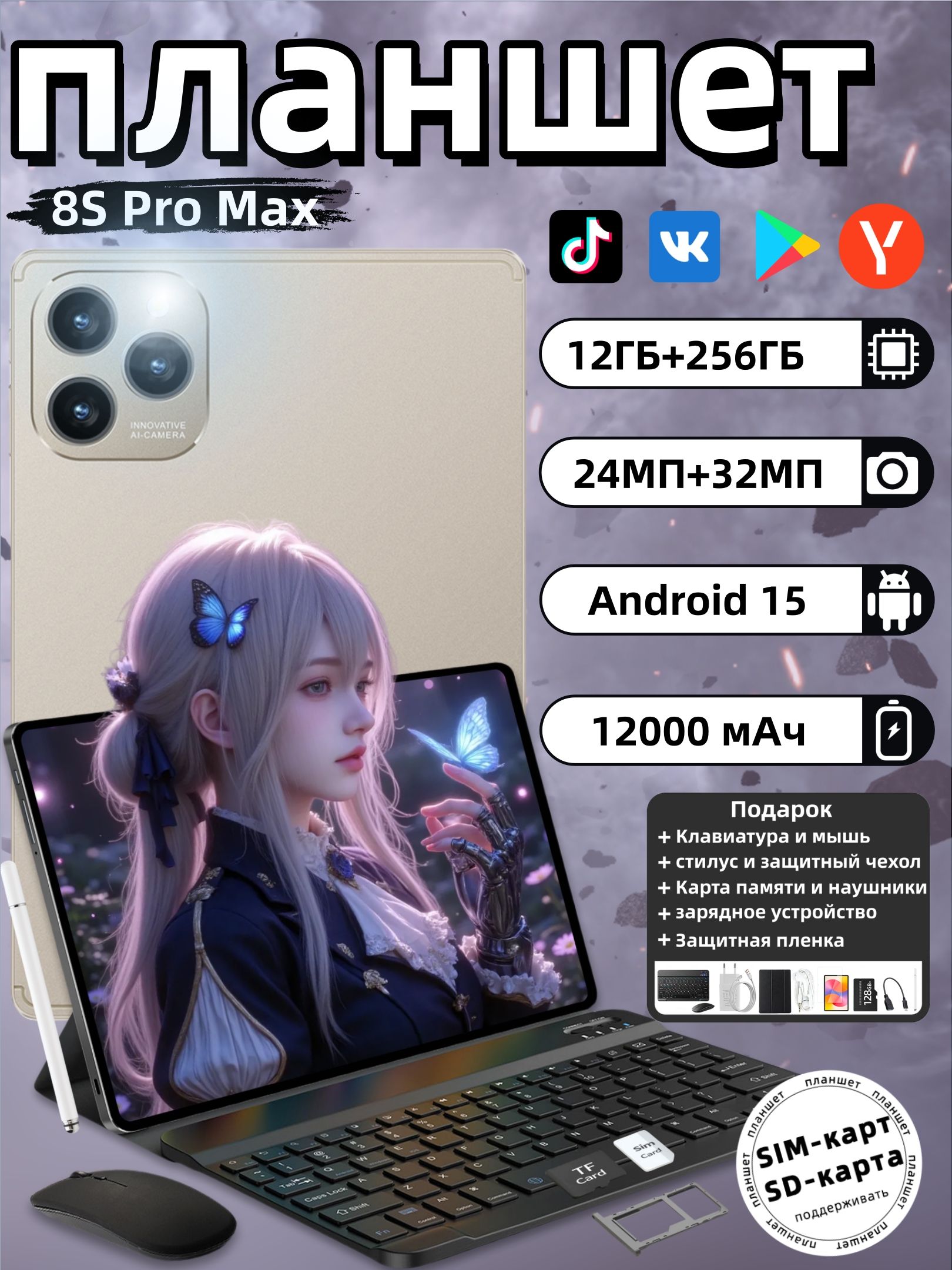 Планшет 019ba1db2bbc7887bfcd248386db014b 11" Super IPS 2560x1600, 12 ГБ ...