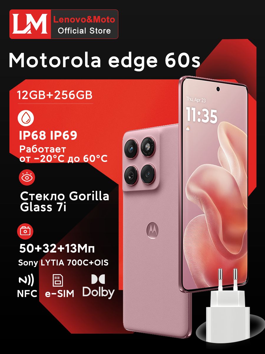 Вопросы и ответы о Motorola Смартфон Motorola edge 60s NFC e-SIM ...