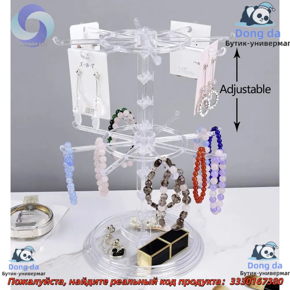 Универсальная подставка для украшений "Карусель", 28*16 см, прозрачный ...