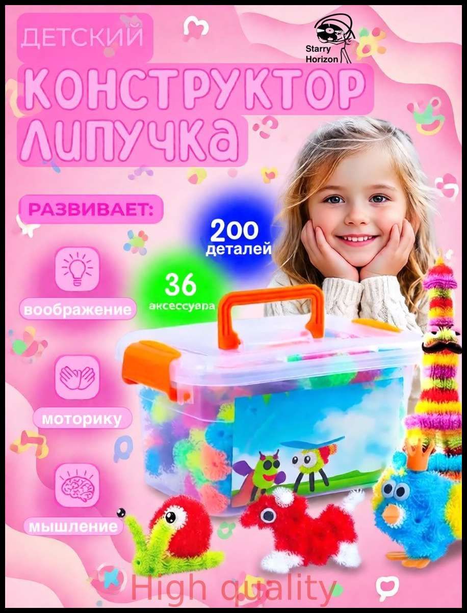 Самый популярный в 2026 годуКонструктор для малышей. Детский ...