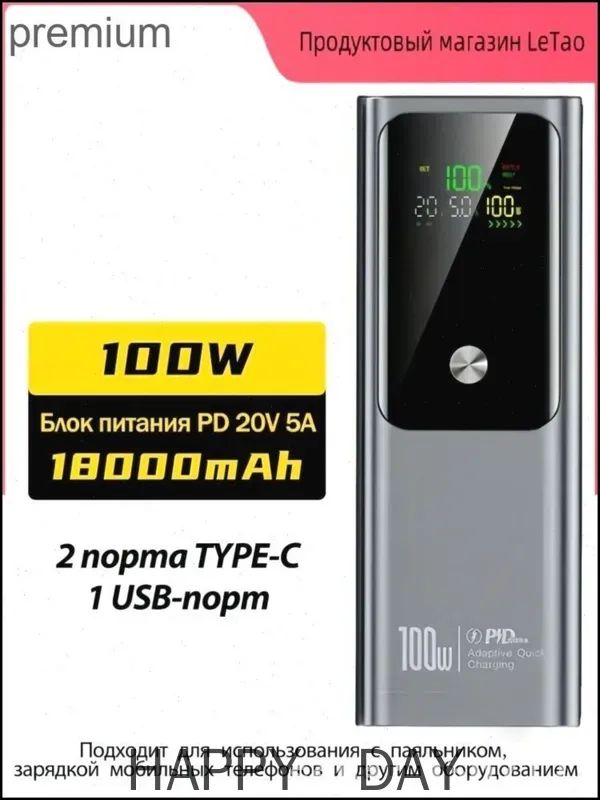 Пауэрбанк FNIRSI FBP100 100Вт с PD, быстрая зарядка 5A20V купить на ...
