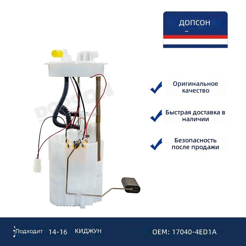 Насос топливный, арт. 17040-4ED1A, 1 шт. купить на OZON по низкой цене ...