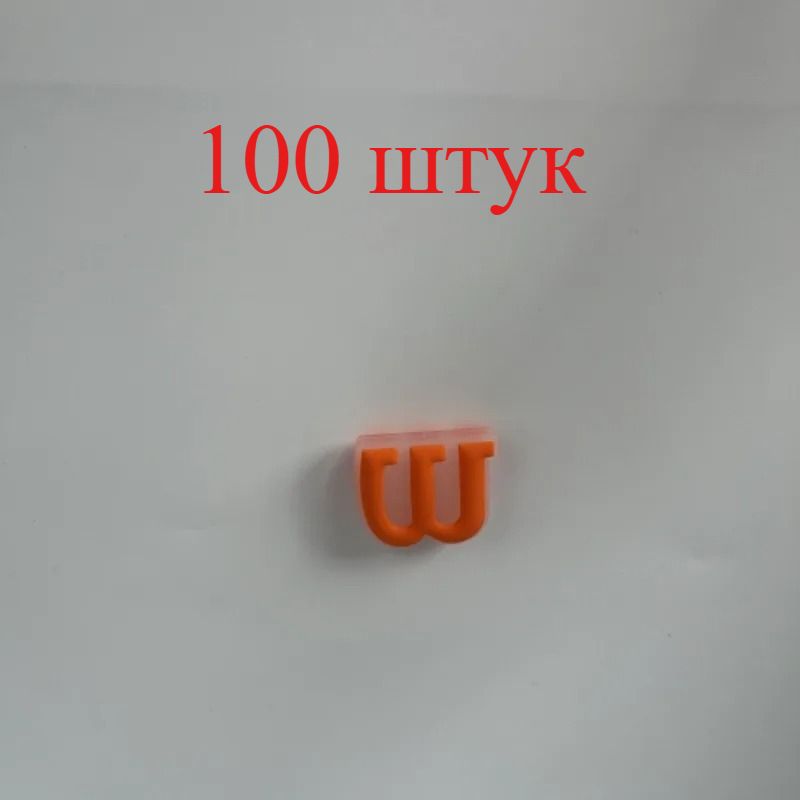 Wilson Виброгаситель купить на OZON по низкой цене (3401910202)
