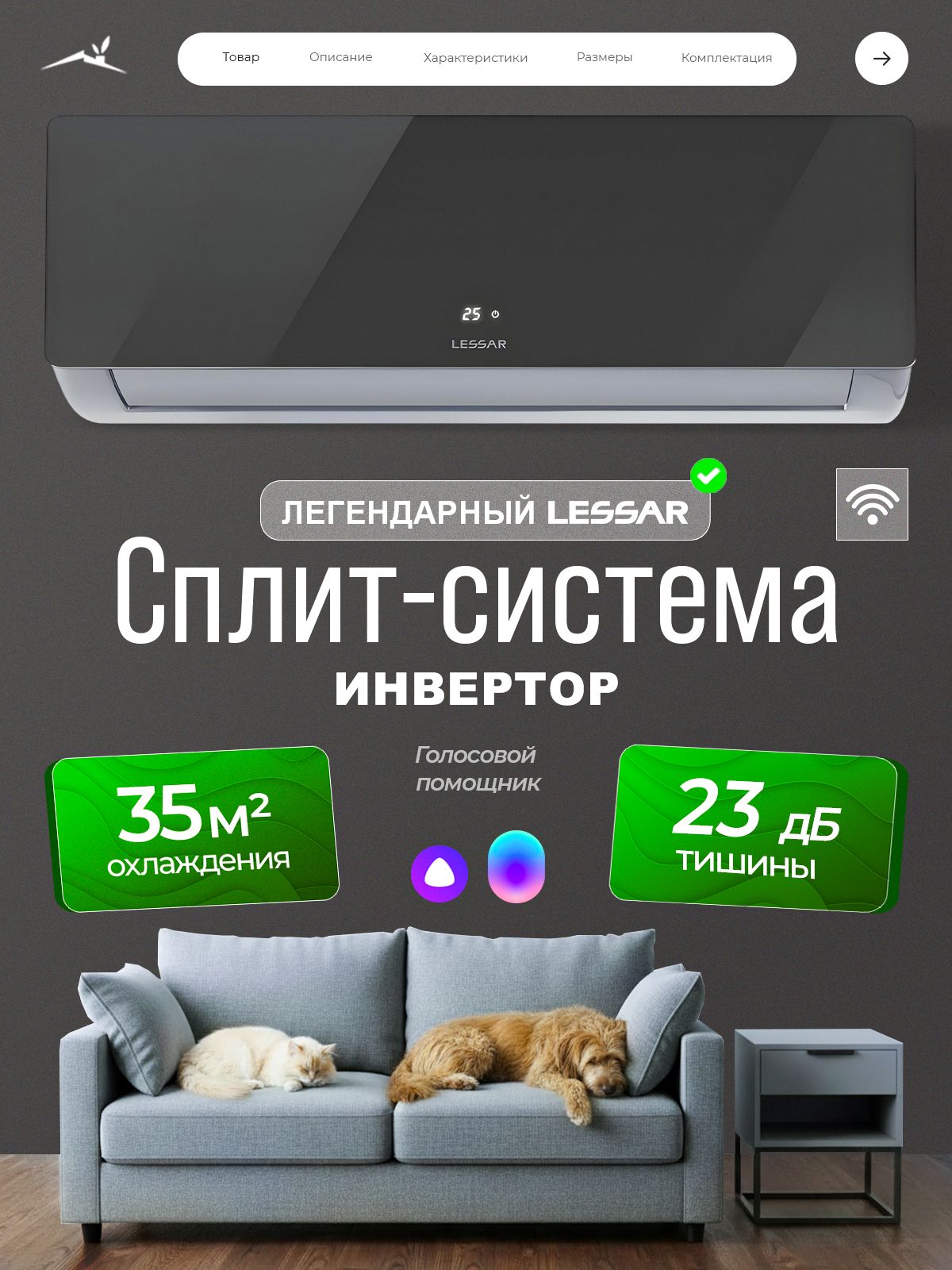 Сплит-система инверторная, кондиционер, черный, LESSAR LS-HE12KNE2/LU ...