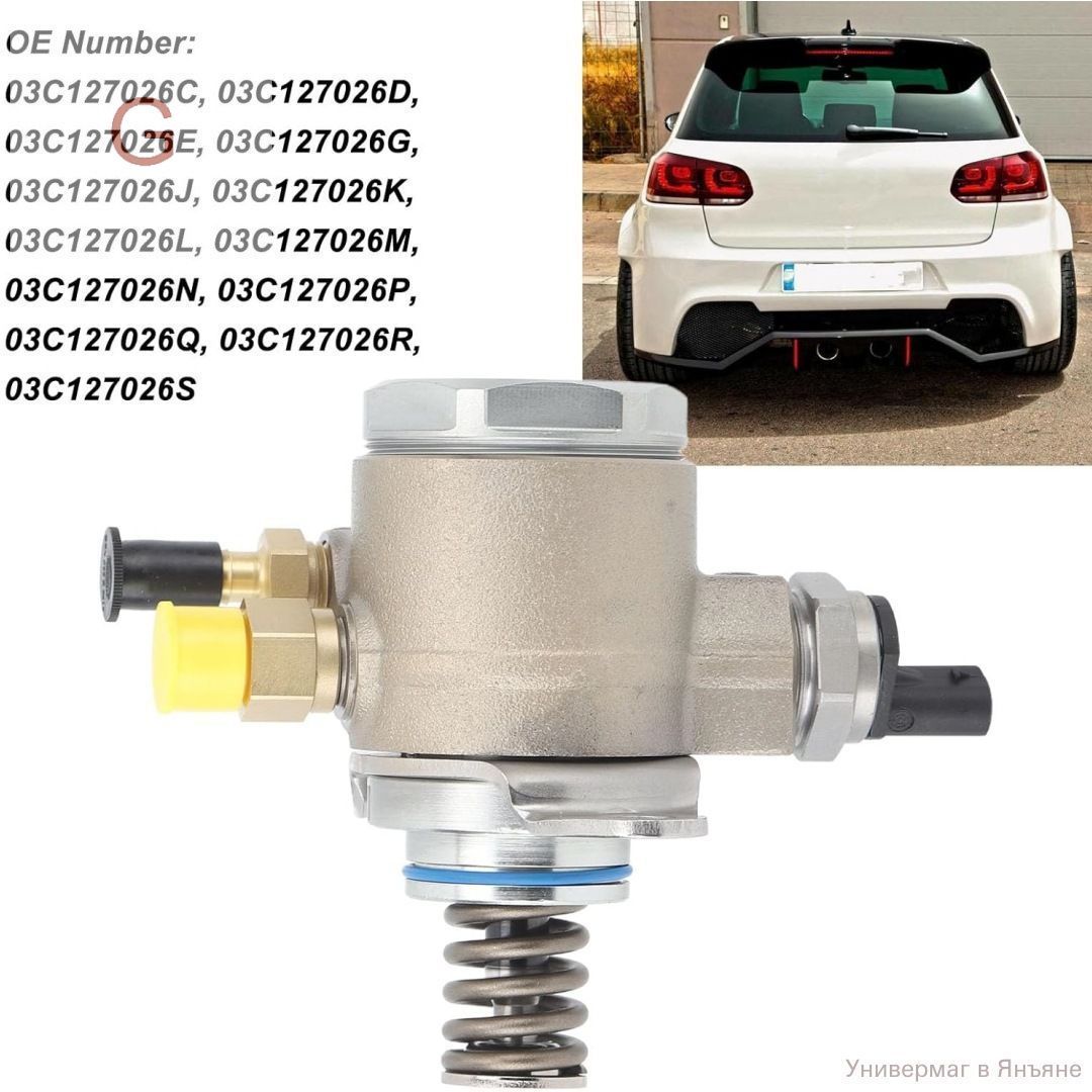 ТНВД VAG 03C127026C 1.2 и 1.4 TSI для Шкода, Ауди, Фольксваген ...