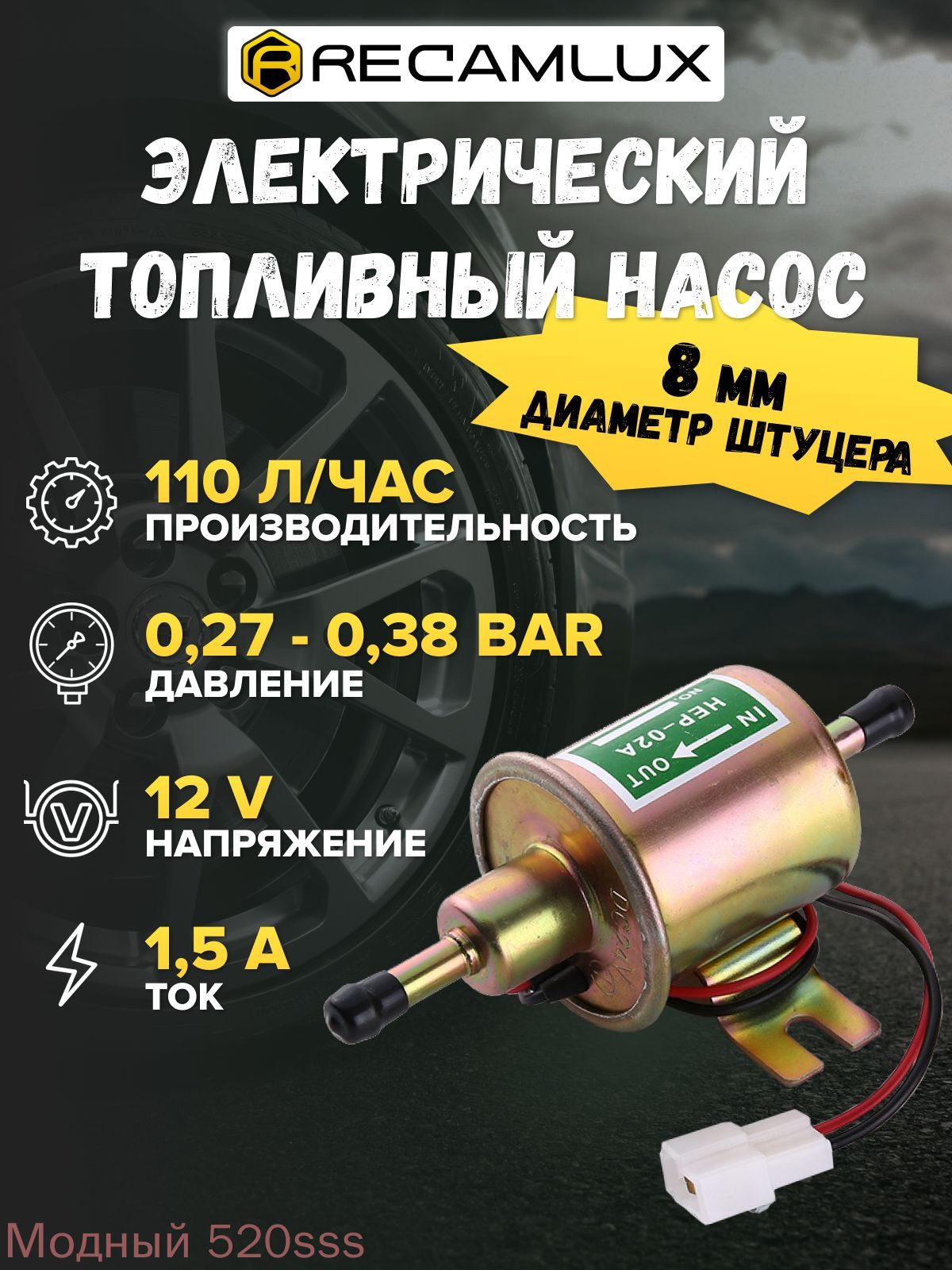 Насос топливный, арт. hep02a, 1 шт. купить на OZON по низкой цене ...