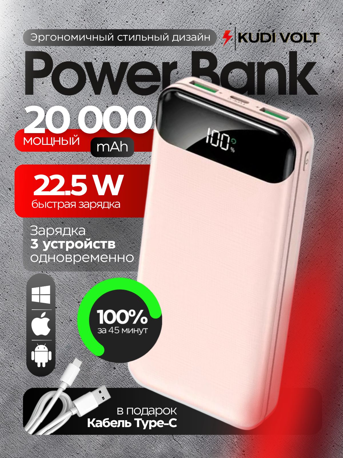 Внешний аккумулятор (Power Bank) KUDI VOLT 2 купить c доставкой на OZON ...