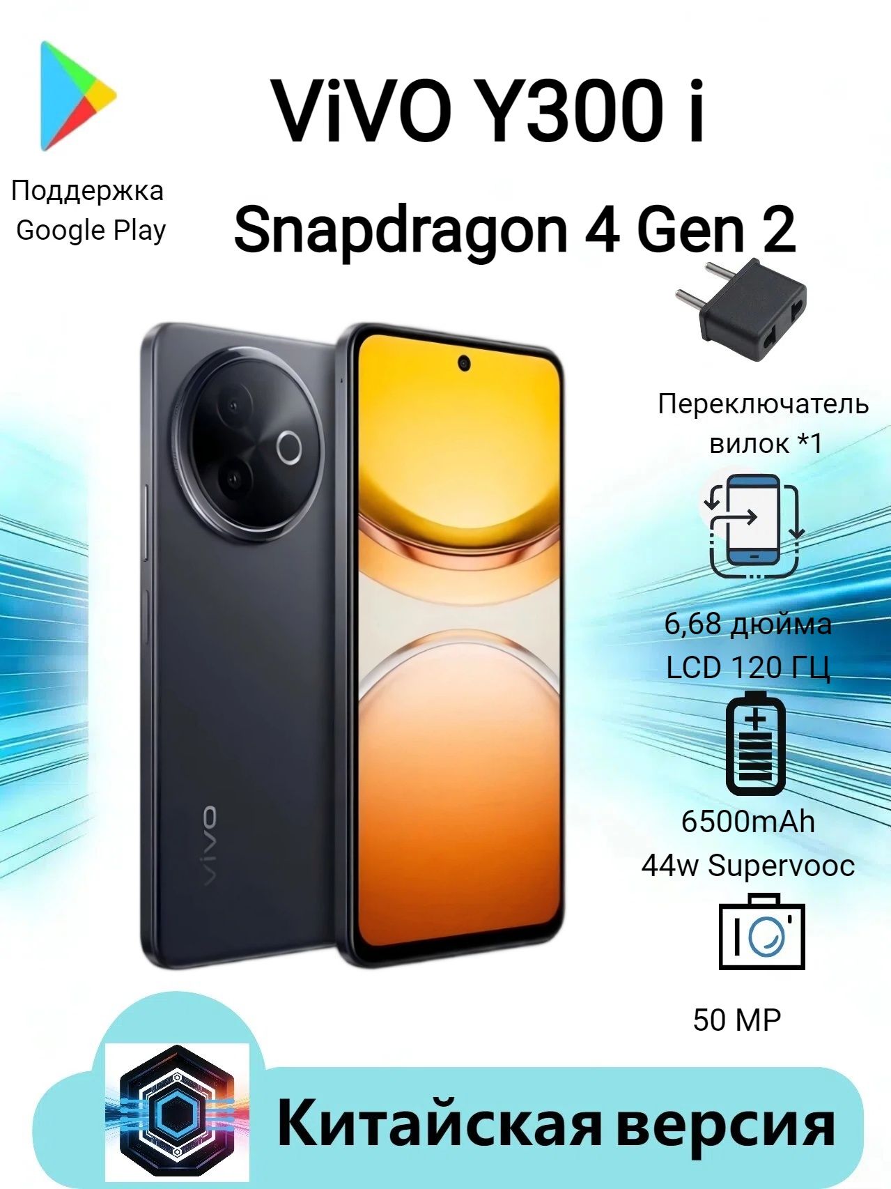 Смартфон vivo Y300i 256 ГБ 8 ГБ Черный 6.68 Y300i купить c доставкой на ...