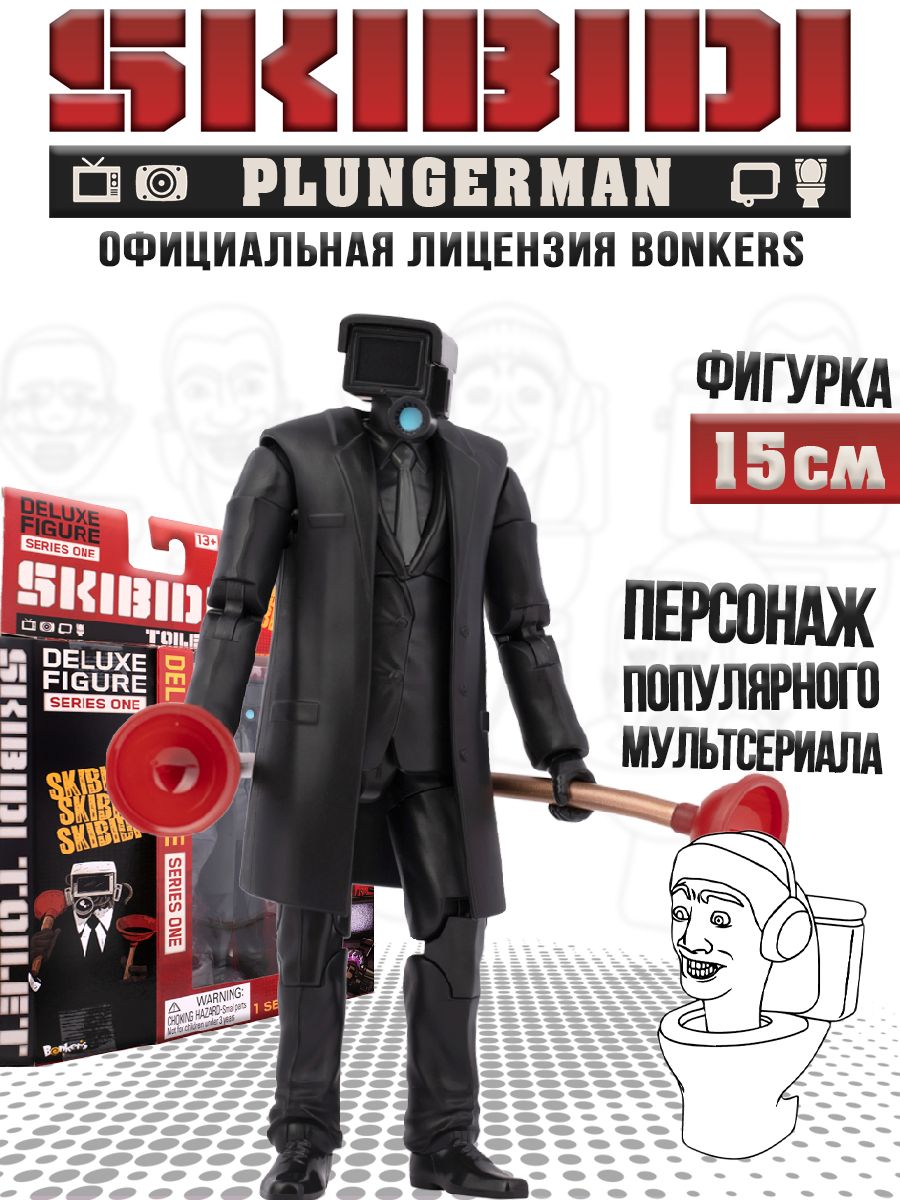 Делюкс фигурка Skibidi Toilet Plungerman 15 см. купить на OZON по ...