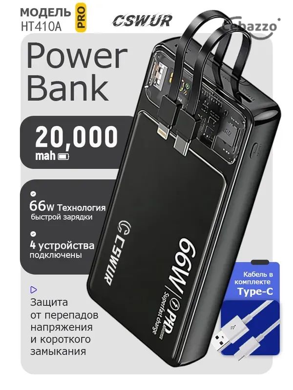 Внешний аккумулятор (Power Bank) WZDC купить c доставкой на OZON по ...
