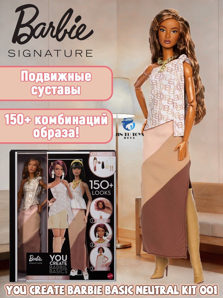 Шарнирная Кукла Mattel Barbie Signature You Create Barbie Basic Neutral ...