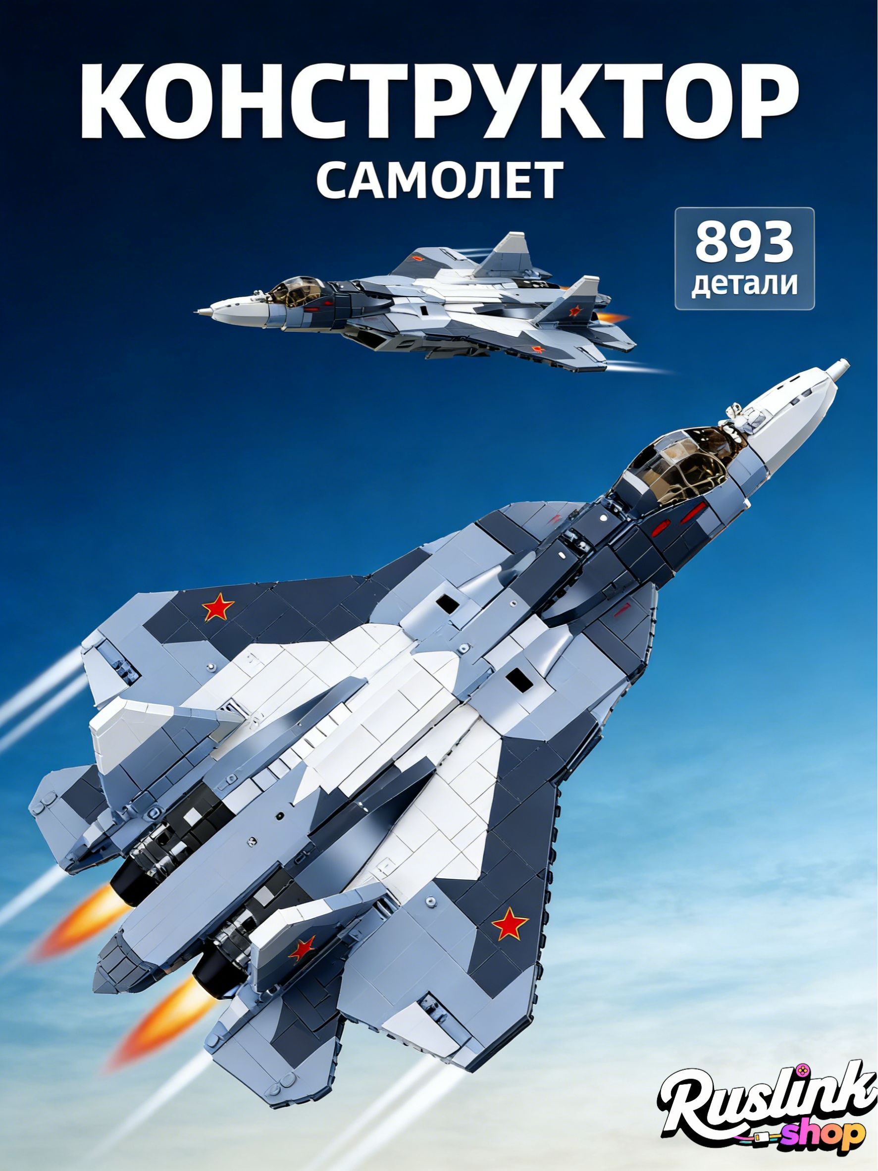 Истребитель Cy-57 купить на OZON по низкой цене (3475032080)