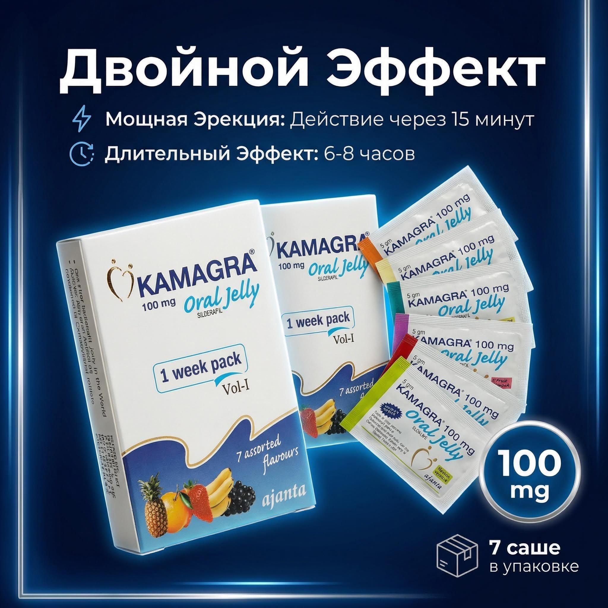 Возбуждающее средство/Kamagra Oral Jelly супер желе/7 пакетов в 1 ...
