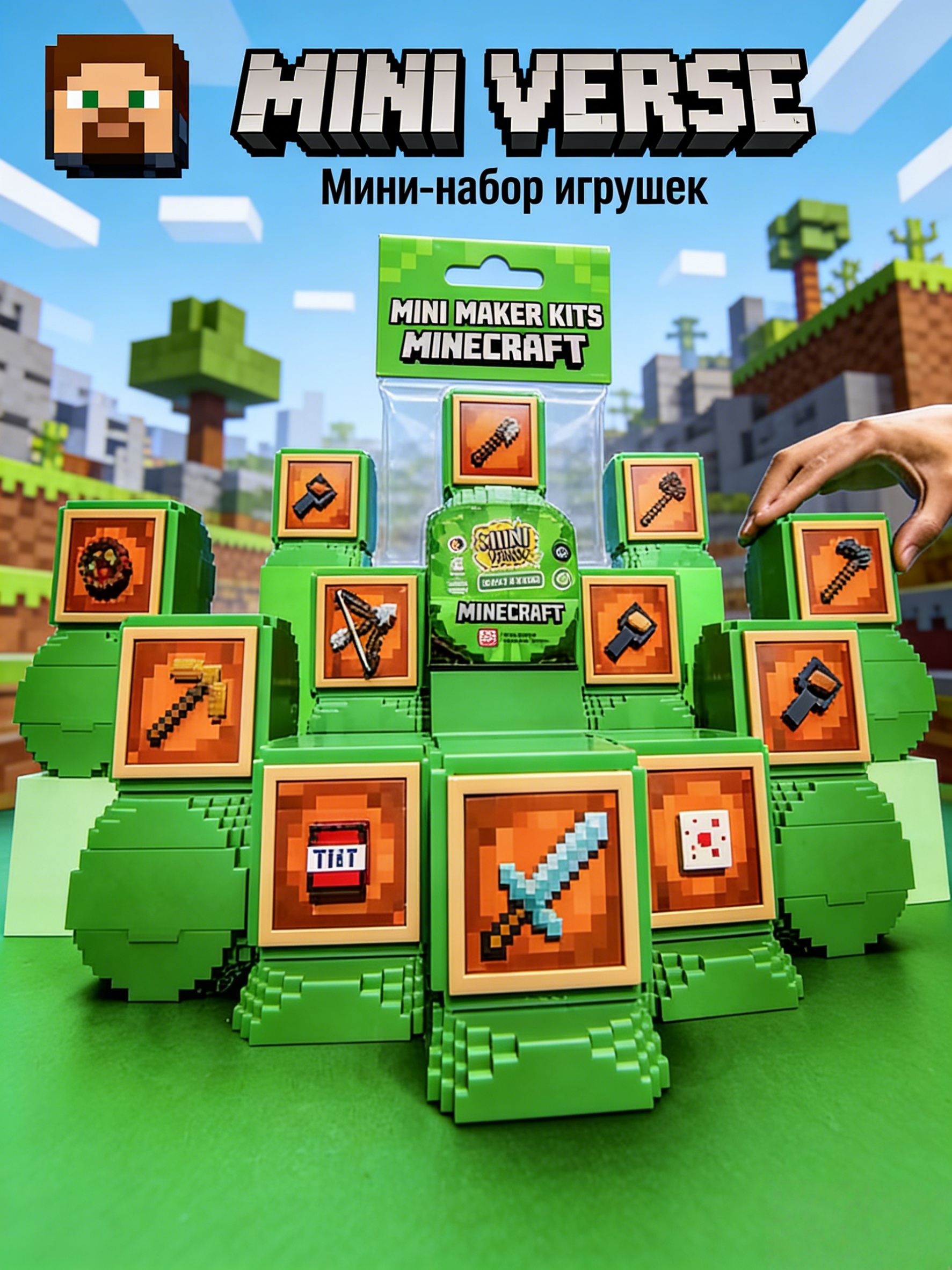 MINI VERSE Мини-набор игрушек Minecraft MINI VERSE MGA купить на OZON ...