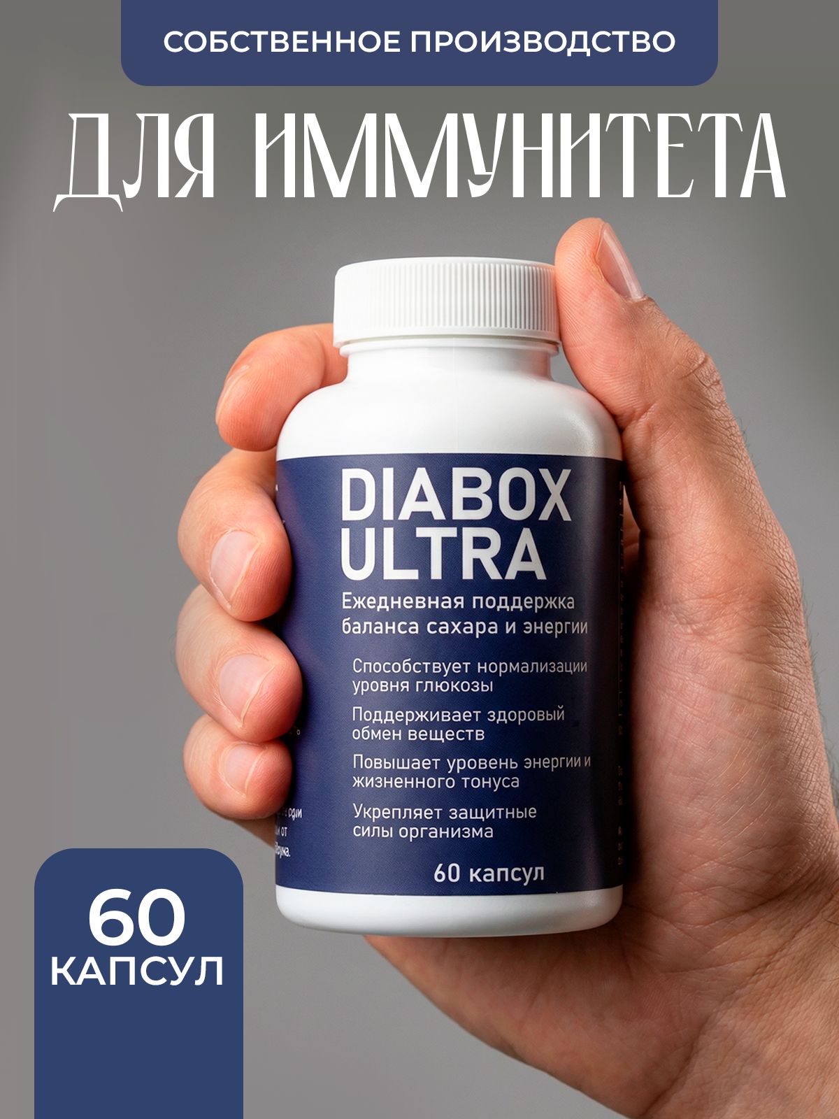 Пищевая добавка на растительной основе "Diabox Ultra" купить на OZON по ...