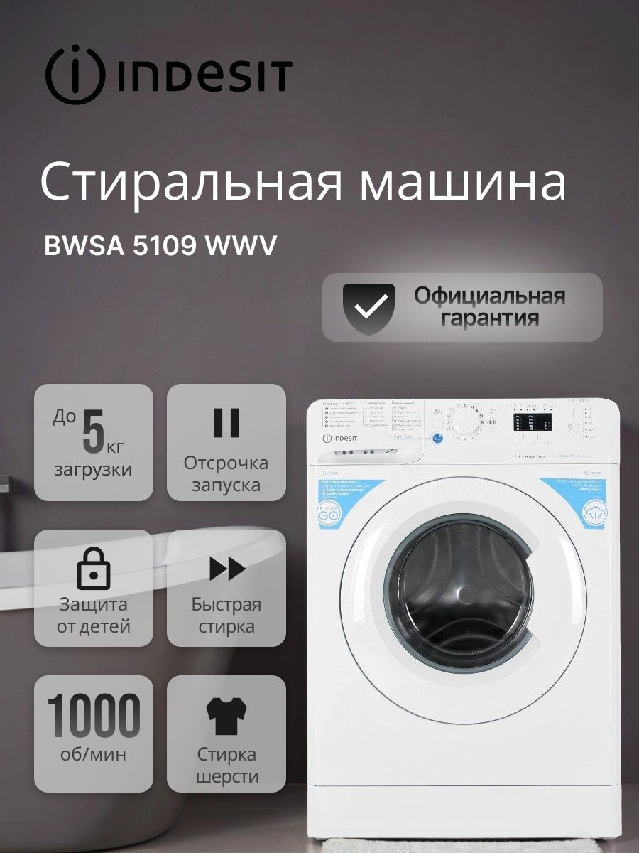 Indesit Стиральная машина BWSA 5109 WWV, 5 кг, 16 программ, 1000 об/мин ...