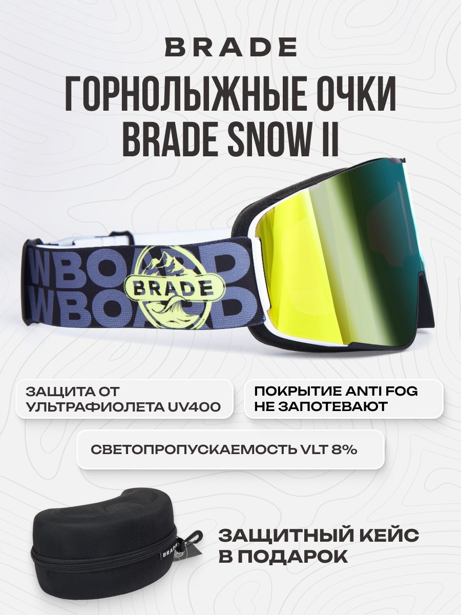BRADE Маска горнолыжная купить на OZON по низкой цене (3215494637)
