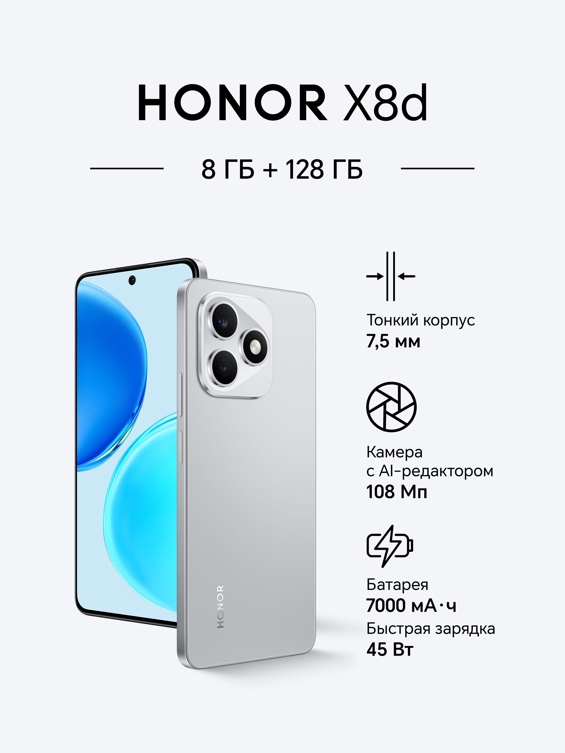 Смартфон Honor X8d 128 ГБ 8 ГБ Серый 6.8 OLED/AMOLED купить c доставкой ...