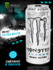 Monster Energy MIX 12 Х 500 мл. (Набор №1) купить на OZON по низкой ...