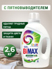 Гель для стирки Bimax 100 пятен, 137 стирок, 4,8 кг купить на OZON по низкой цене (1340704237)