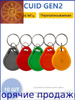 GEN2 CUID Android App MCT Modify UID Сменный тег Брелок NFC 1k S50 13,56 МГц Карта Блок 0 ...