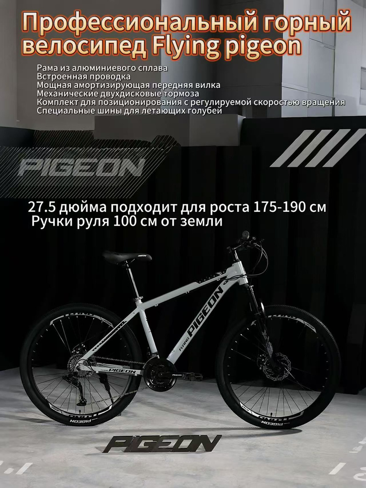 Flying pigeon china Велосипед Горный, Городской, SDZXC005 купить на ...