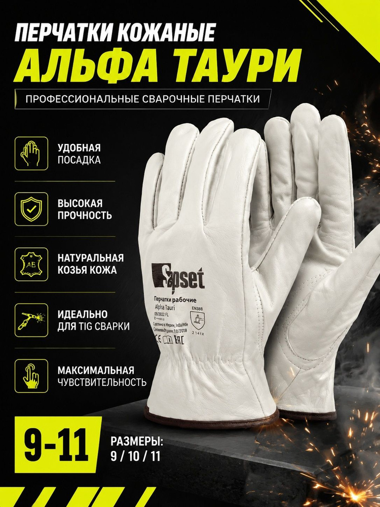Краги кожаные Alpha Tauri размер 11 купить на OZON по низкой цене ...