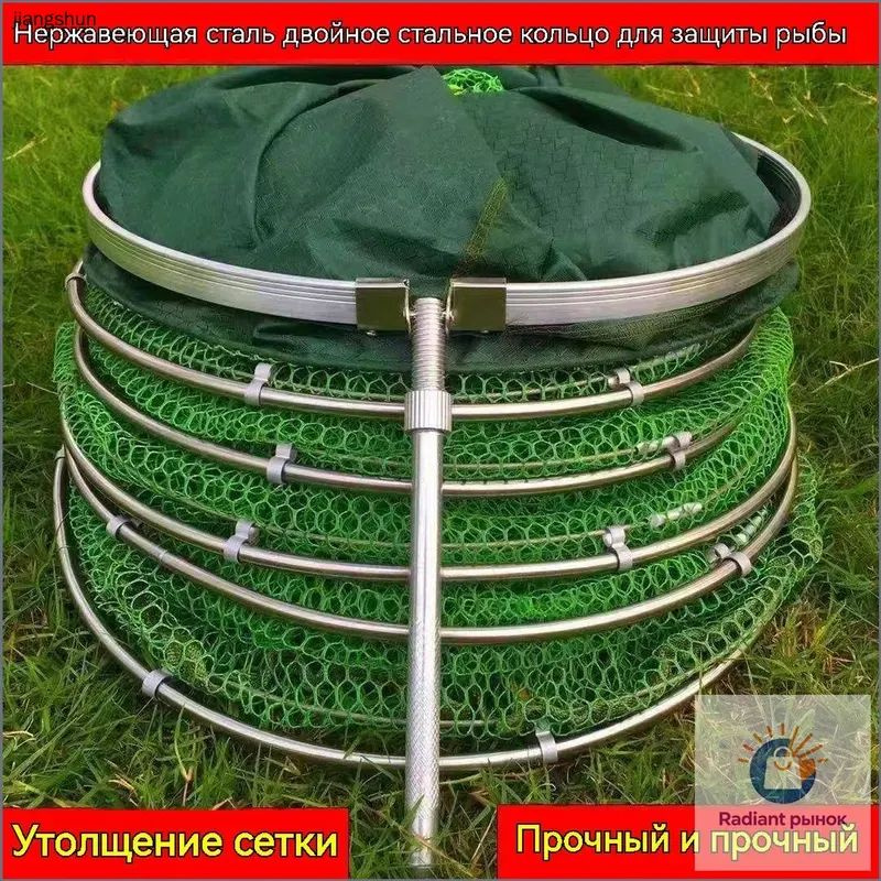 Садок, 200 см купить на OZON по низкой цене (4458199856)