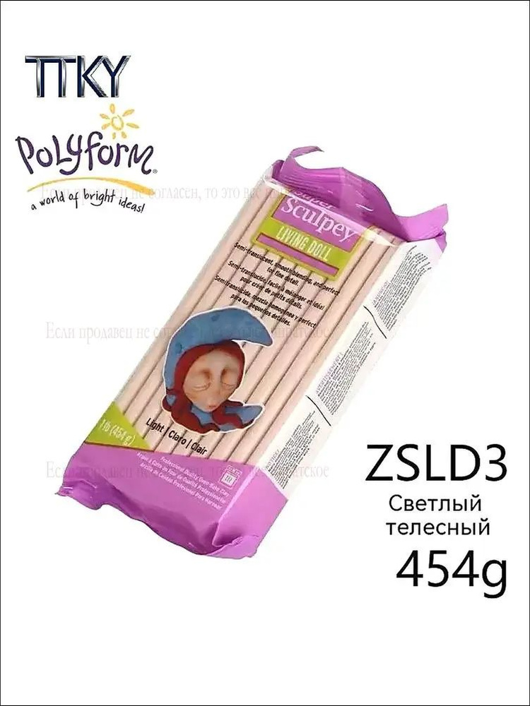 Полимерная глина Polyform Products Super Sculpey Living Doll Baby ...
