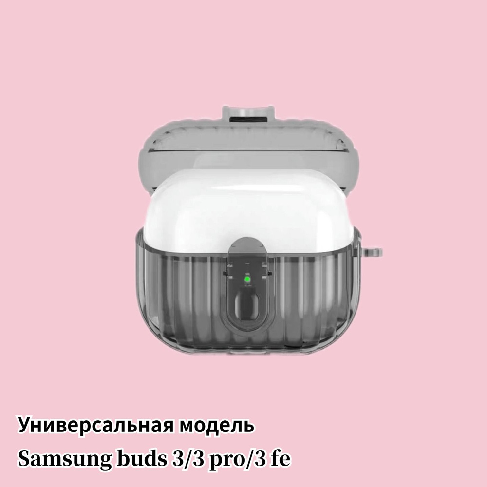 для Samsung Galaxy Buds3/buds 3 Pro/buds 3 FE Ударонепроницаемый корпус ...