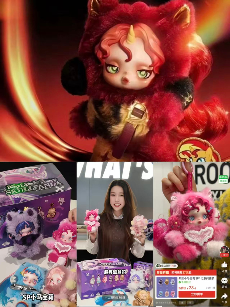 Коллекционная POP MART SKULLPANDA My Little Pony Series Plush Doll ...