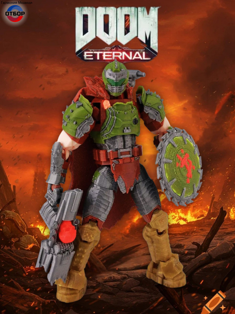Фигурка Дум Слейер (Doom Slayer), 3D-печатная подвижная модель купить ...