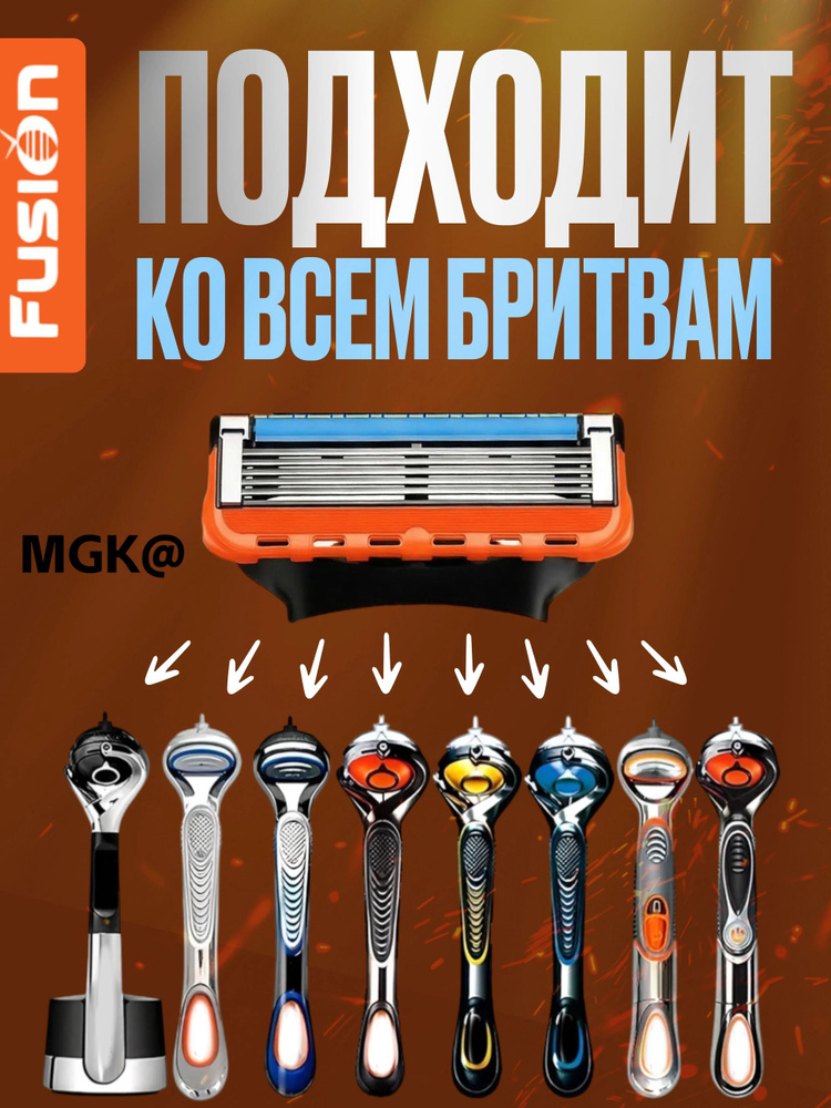 Сменные кассеты для бритья с 5 лезвиями, 8 шт купить на OZON по низкой ...