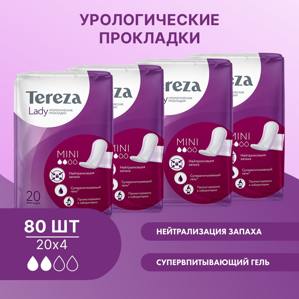 Урологические прокладки для женщин TerezaLady Mini 80 шт (20х4 ...