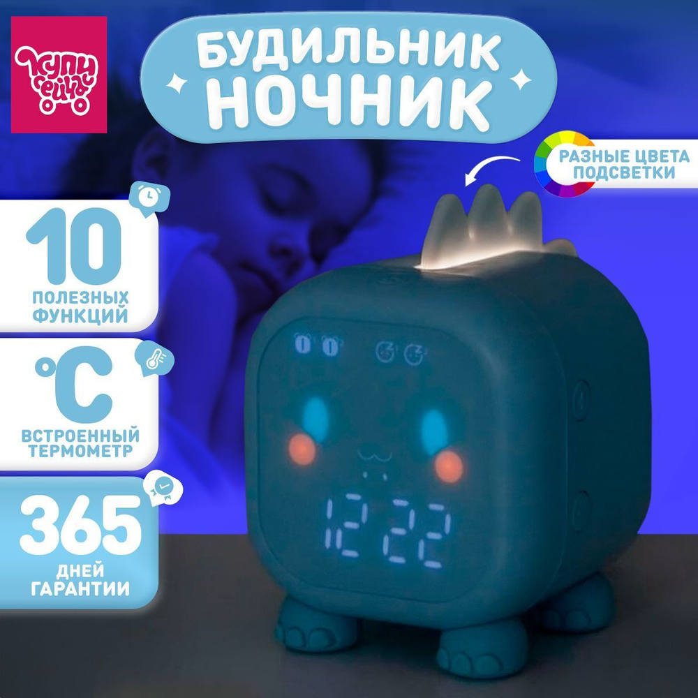 Будильник детский электронный с подсветкой купить по низкой цене с ...