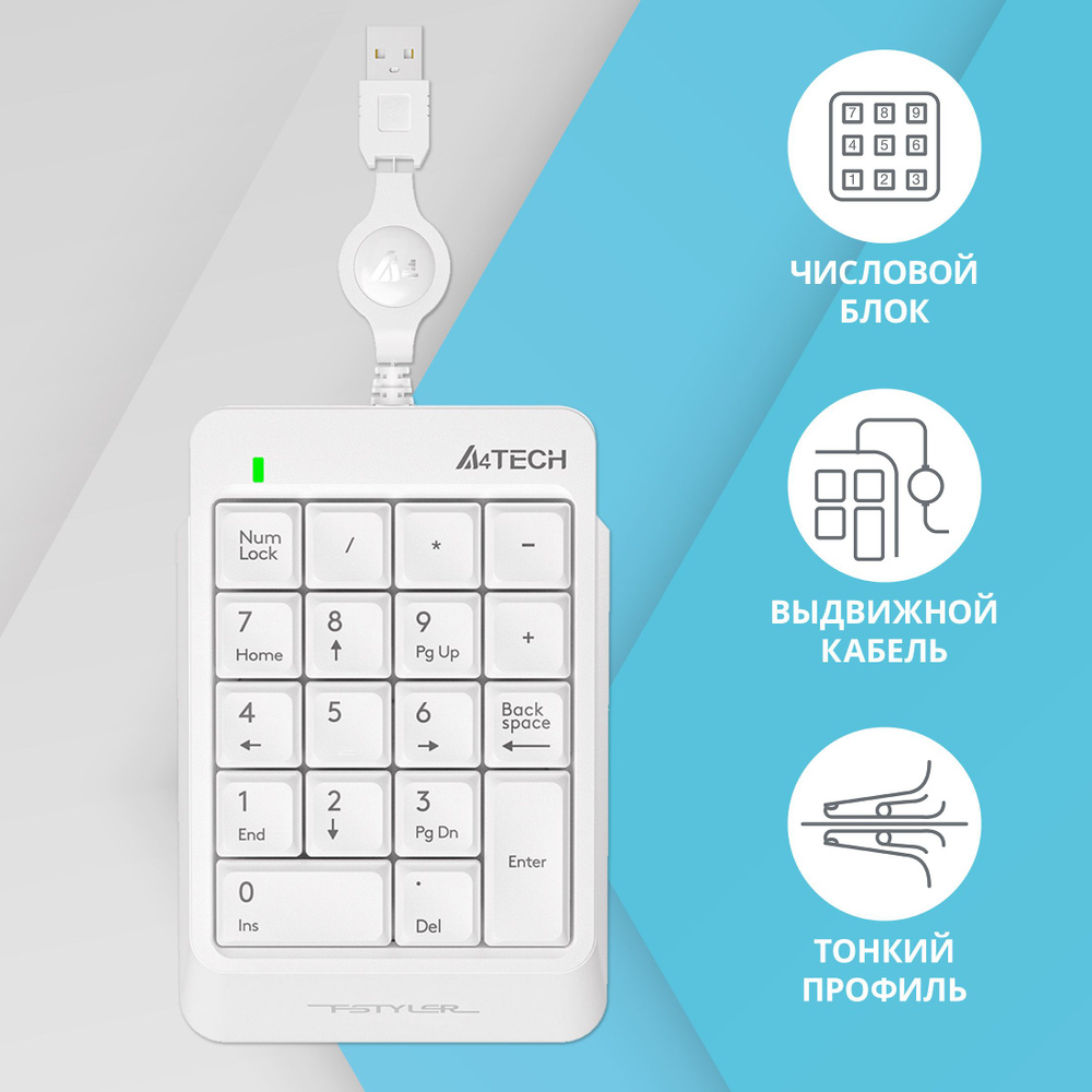 Механическая клавиатура A4Tech Числовой блок Fstyler FK13 белый USB slim для ноутбука купить по ...