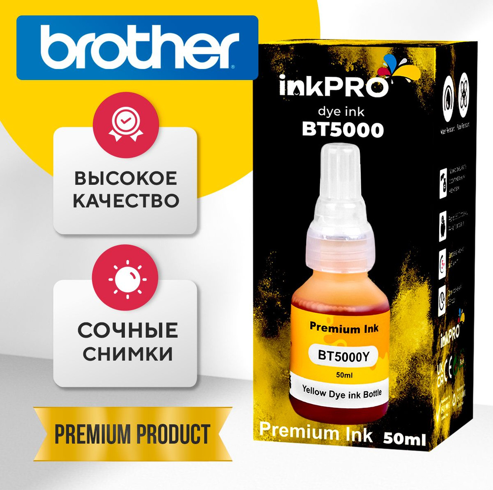 Чернила краски для принтеров BROTHER комплект DCP-T220, DCP-T226, MFC ...