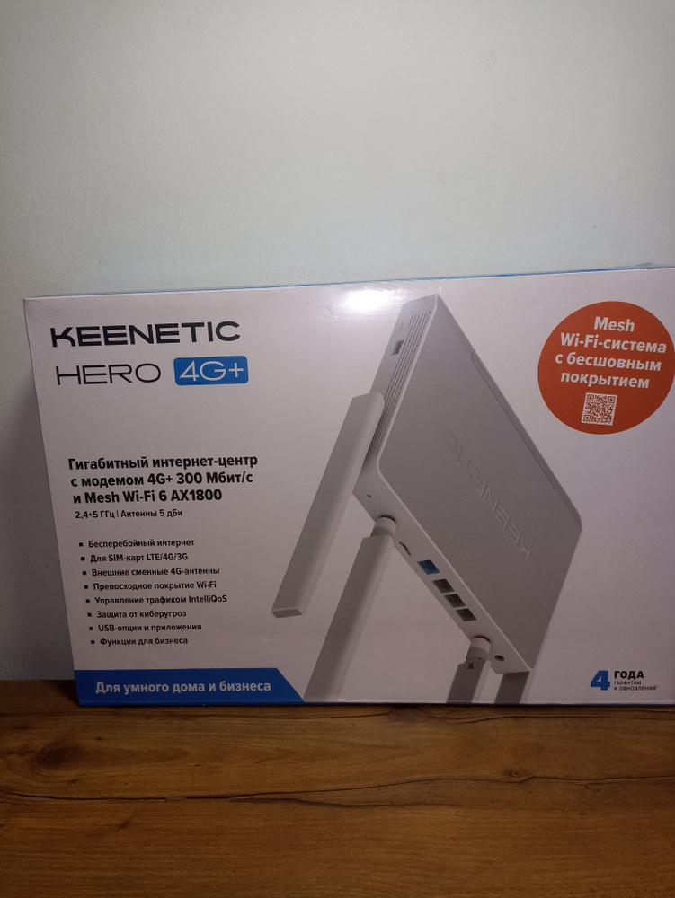 Роутер Keenetic Hero 4G+ купить по низкой цене с доставкой в интернет ...
