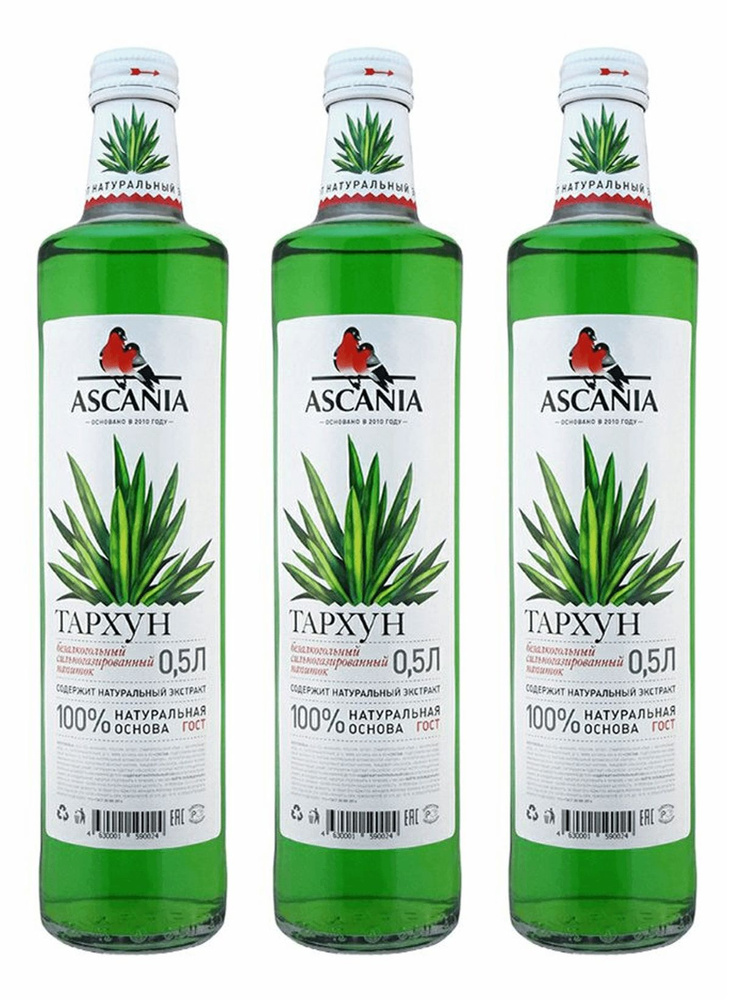 Газированный Напиток Ascania Тархун, 3 шт по 500 мл - купить с ...