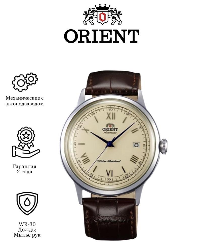 Orient Часы наручные Механические Часы мужские Orient bombino ...