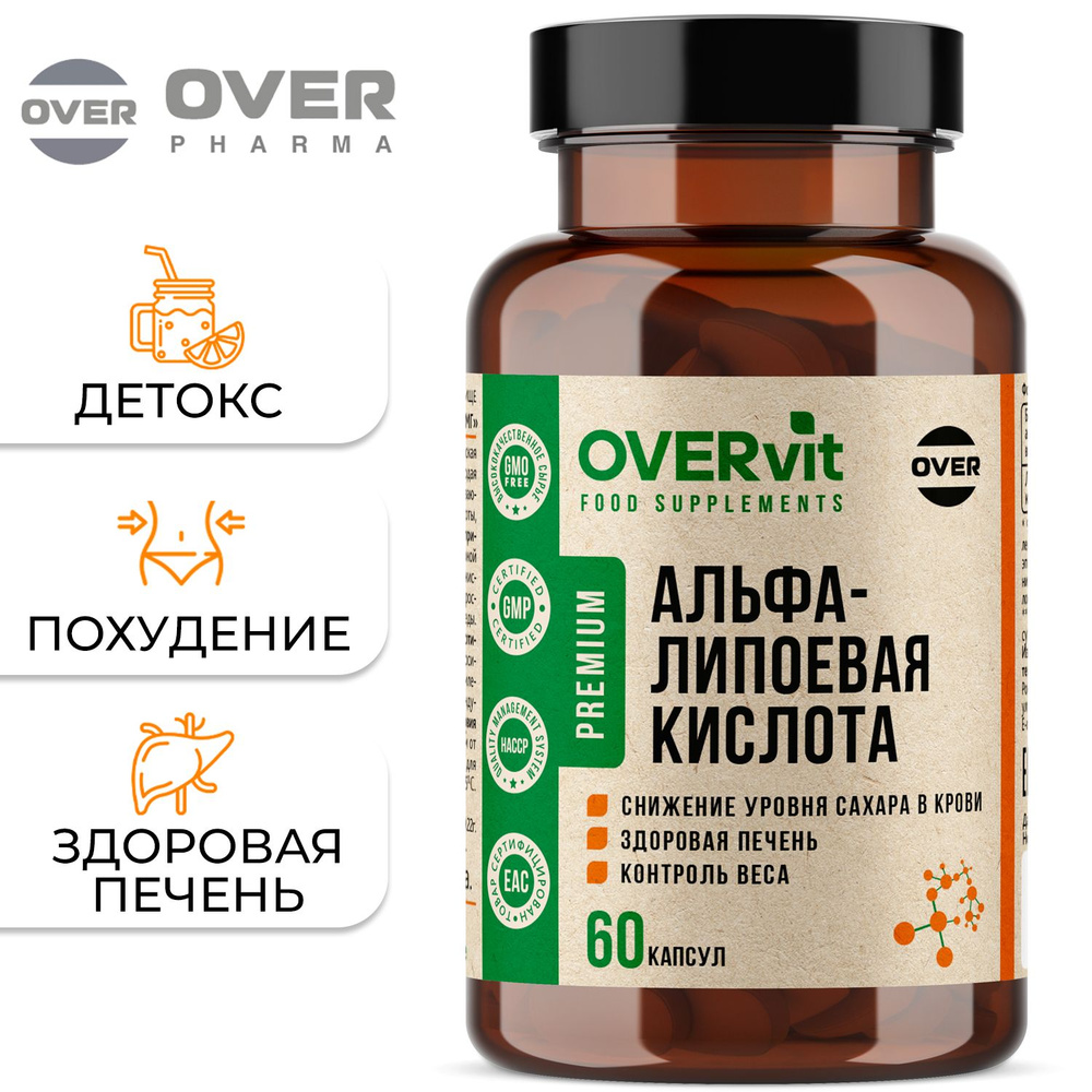 Альфа липоевая кислота 100 мг, антиоксидантная защита, для похудения 60 ...