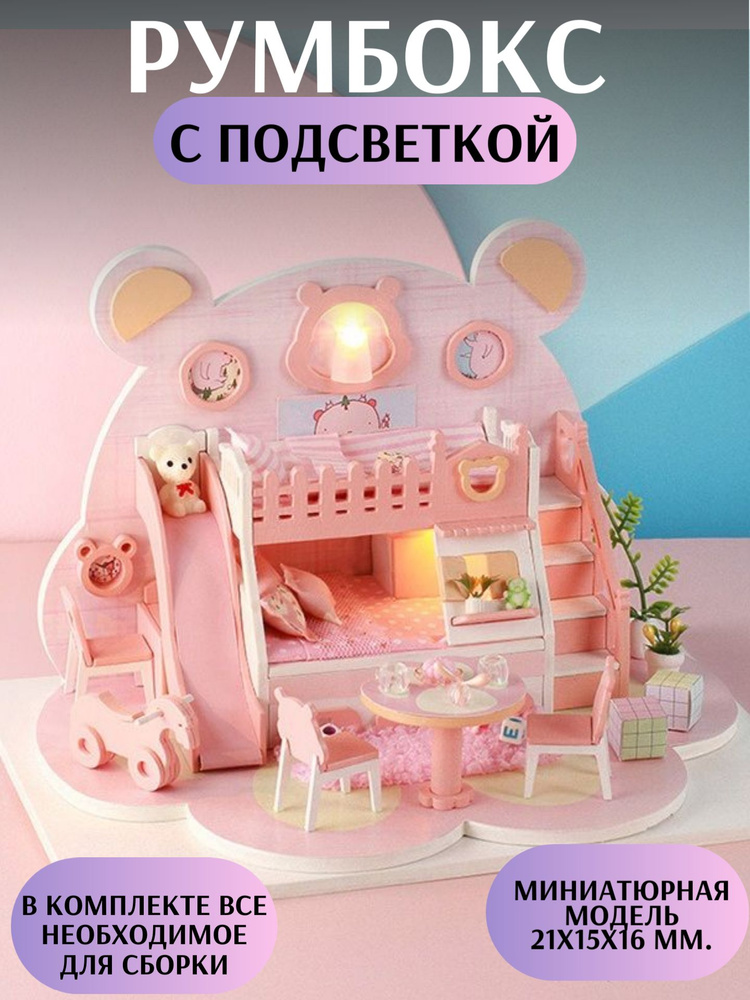 Миниатюрная модель домика "собери сам" - купить с доставкой по выгодным ...