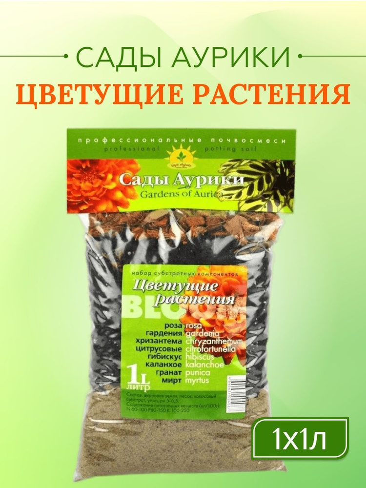 Субстрат грунт Цветущие растения для хризантемы, гардении, розы ...